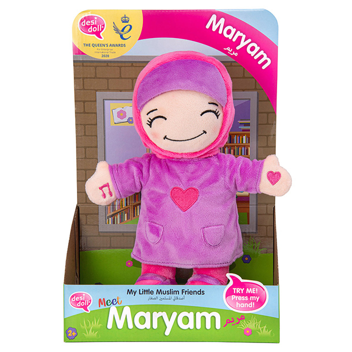 Desi Doll My Little Muslim Friends Maryam Singing Plush — Booghe